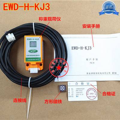 【康力电梯称重装置EWD-H-KJ3电梯载荷控制仪超载仪开关方形磁铁】价格_厂家-供应商网