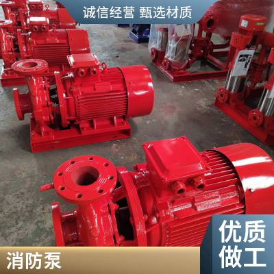 【xbd-w卧式离心管道泵立式单级消防泵 大流量管道输送泵】价格_厂家-供应商网