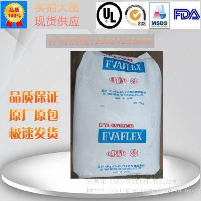 【供应EVAFLEX 40W 日本三井EVA EV40W高含量 低熔点】价格_厂家-供应商网