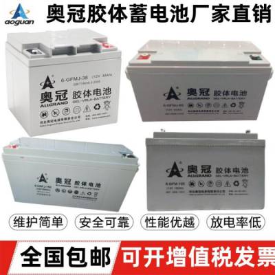 【奥冠胶体电池6-CNFJ-38铅酸免维护12V38AH太阳能储能专用蓄电池】价格_厂家-供应商网