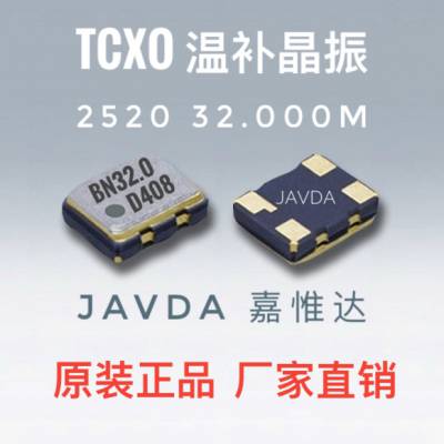 【KDS温补晶振DSB221SDN 1XXB32000PAA TCXO 2520 32M***GPS】价格_厂家-供应商网