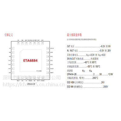 【ETA6884 移动电源IC实现3A充电， 2.4A放电， 自动负载识别】价格_厂家-供应商网