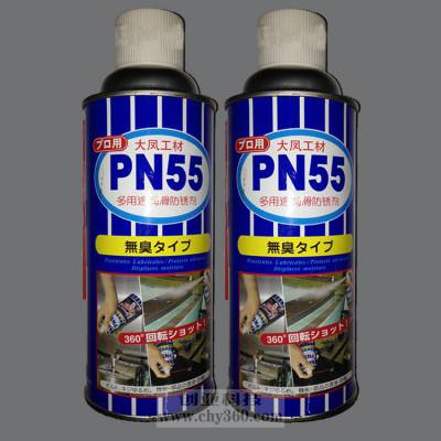 【PN55多用途润滑防锈剂 日本大凤工材PN55除锈剂润滑剂 420ml】价格_厂家-供应商网