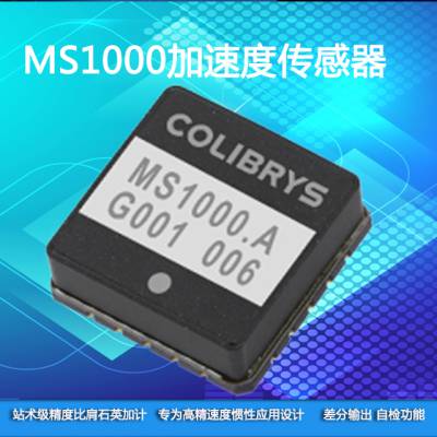 【VS1000 Colibrys VS1000 振动传感器】价格_厂家-供应商网