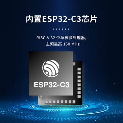 【乐鑫ESP32-C3 wifi模块2.4g 5g无人机图传厂家 航模视频wifi芯片】价格_厂家-供应商网