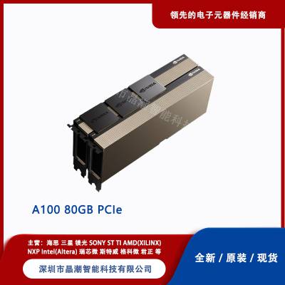 【英伟达 NVIDIA A100 80G PCIe 图形运算显卡GPU 深度加速】价格_厂家-供应商网