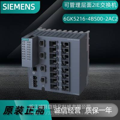 【德国进口西门子XC216-4C可管理层面2IE交换机6GK5216-4BS00-2AC2一级代理商】价格_厂家-供应商网
