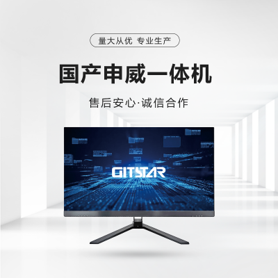 【集特 23.8 寸国产申威421一体机AIO-100 支持麒麟 统信系统】价格_厂家-供应商网