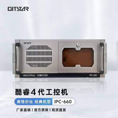 GITSTAR)集特酷睿4代处理器4U工控机IPC-660兼容研华工业电脑】价格_厂家-供应商网