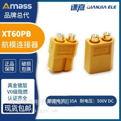 【Amass艾迈斯立式焊板连接器XT60PB-F/M储能电源接插件线到板插头】价格_厂家-供应商网