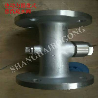 【不锈钢304蒸汽疏水阀CS19H-16P 热动力圆盘式DN15 国标法兰】价格_厂家-供应商网