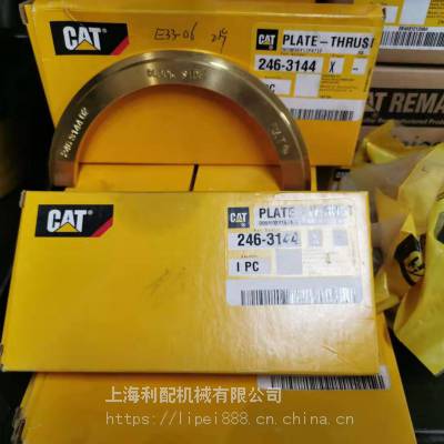 卡特原厂止推片246-3144 2463144价格 - 推发网
