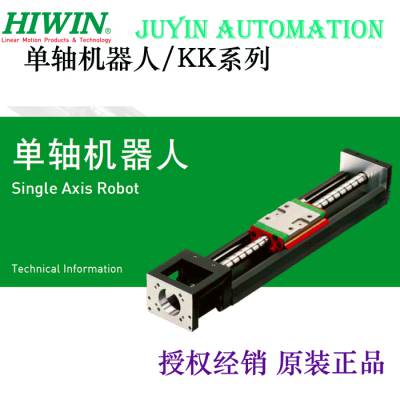 【上银KK40模组KK50 KK60 直线滑台工业机器人替换THK模组HIWIN模组KK系列】价格_厂家-供应商网