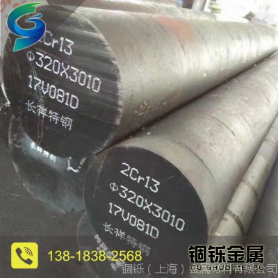 马氏体不锈钢,2Cr13钢板-2Cr13圆钢规格全质量***价格优惠价格 - 推发网