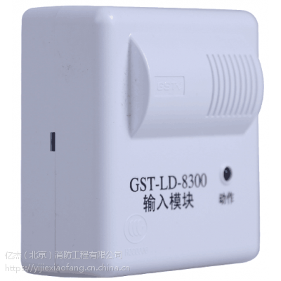 【海湾GST-LD-8301输入/输出模块】价格_厂家-供应商网