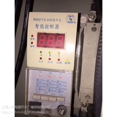 【供应上海人民双电源自动转换开关RMQ1R-63H-4-63A】价格_厂家-供应商网