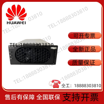 【华为48V15A整流模块R4815G1嵌入式开关电源系统高功率输出高度1U】价格_厂家-供应商网