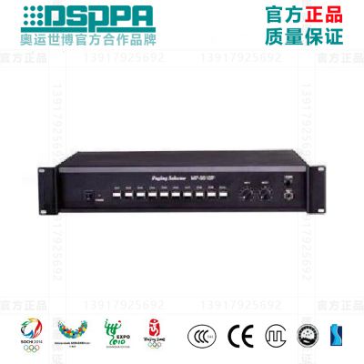 【DSPPA迪士普 MP9810H十路分区寻呼话筒集线器通道1路有优先权】价格_厂家-供应商网