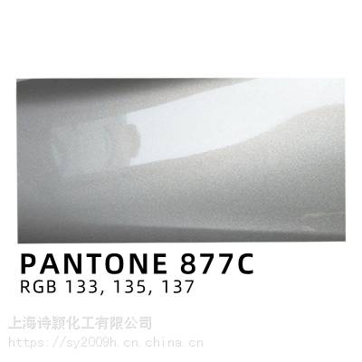 【潘通PANTONE 877C深灰颜色杭州金属漆干燥快金属感强】价格_厂家-供应商网