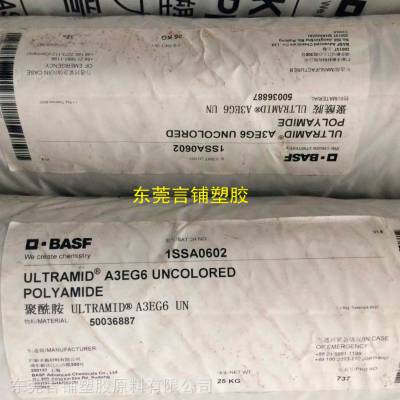 A3EG6，全国销售PA66 A3EG6，德国巴斯夫A3EG6价格 - 推发网