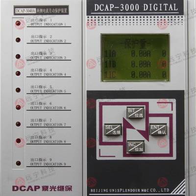 【清华紫光DCAP-3020A（V3.0）电容器保护测控装置】价格_厂家-供应商网