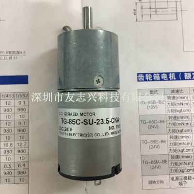 【TG-85C-SU-23.5-CKA 直流电机TSUKASA马达DC24V 驰卡沙马达】价格_厂家-供应商网