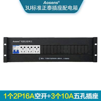 【Aosens奥盛19英寸机架式配电单元 配正泰2P空开 导轨式五孔插座 风雅黑 3个10A插座】价格_厂家-供应商网