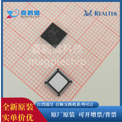 【REALTEK 瑞昱 RTL8305NB-VB-CG 百兆五口以太网交换机】价格_厂家-供应商网