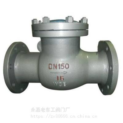 【厂家直销 H44H-16C 旋启式止回阀 法兰连接 铸钢材质 按需定制 DN250】价格_厂家-供应商网