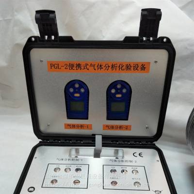 【PGL-2 便携式气体分析化验设备 体积小 携带方便】价格_厂家-供应商网