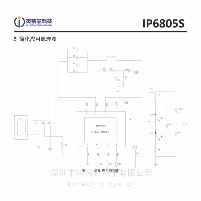 【代理商主推 英集芯IP6805S 5W无线充电发射控制器芯片】价格_厂家-供应商网