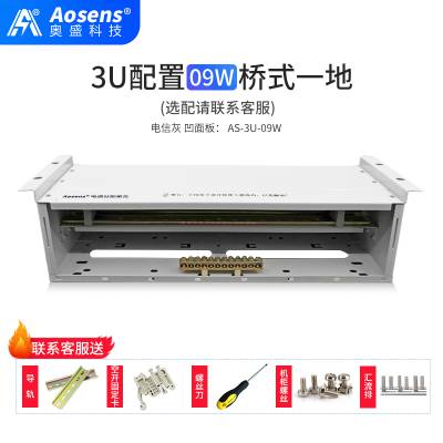 【Aosens奥盛机柜配电箱 配电单元电源箱 交流直流架顶配电箱3U标准箱 AS-3U-09W】价格_厂家-供应商网