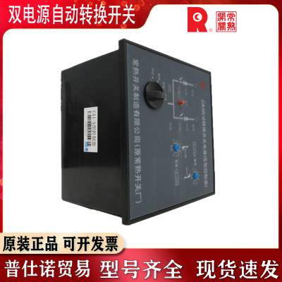 【常熟开关CA1B系列双电源转换开关 BZF智能型控制器】价格_厂家-供应商网