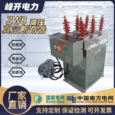 【ZW8-12G/630A高压真空断路器户外10KV手动带隔离柱上开关】价格_厂家-供应商网