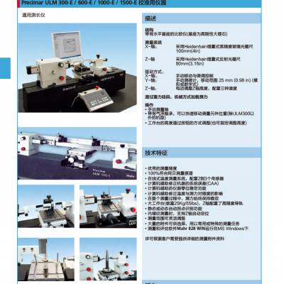 【德国Mahr 马尔 测长机 ULM1000 计算机辅助修正温度与测力对精度的影响】价格_厂家-供应商网