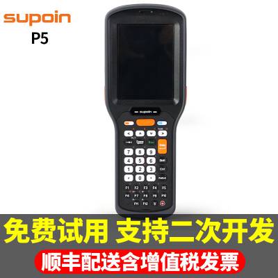 【SUPOIN销邦P5超耐用工业手持终端PDA 二维数据采集器盘点机】价格_厂家-供应商网