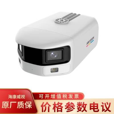 【海康威视DS-2CD3T47FWDAP2-LS臻全彩广角双摄智能400万筒型网络摄像机】价格_厂家-供应商网
