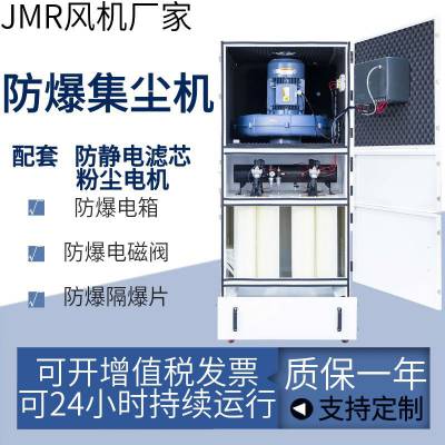 【FMCJC柜式集尘机防爆脉冲除尘器面粉粉尘收集器380V焊烟除尘厂家】价格_厂家-供应商网