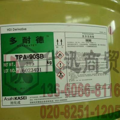 【旭化成Duranate多耐德TPA90SB耐黄变聚异氰酸酯HDI三聚体固化剂】价格_厂家-供应商网