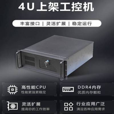 【GITSTAR集特 4U上架工控机箱IPC-510/IPC-610H可定制】价格_厂家-供应商网