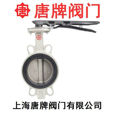 唐牌304/316不锈钢对夹式软密封蝶阀D71X-16P/R手柄手动水阀开关价格 - 推发网