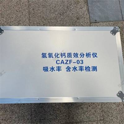 【CAJC-III氢氧化钙质效分析仪 分析结果显示直观 操作简单快捷 供应】价格_厂家-供应商网