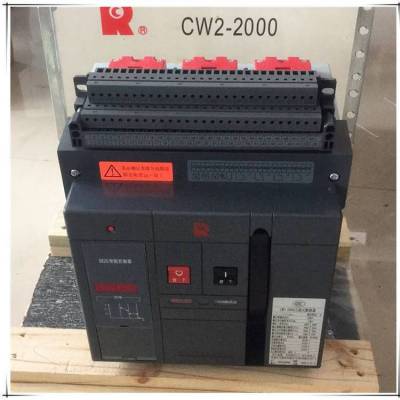 【原装CW2-2000/3P抽屉式1600A常熟开关***式断路器】价格_厂家-供应商网