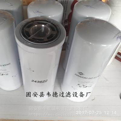 【现货供应液压滤芯243622 DANA德纳滤芯】价格_厂家-供应商网