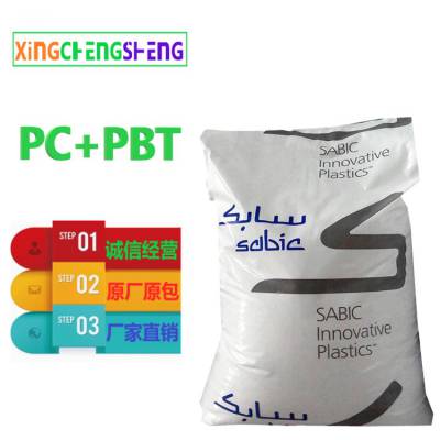 【供应PC/PBT沙伯基础X6800玻纤增强尺寸稳定性】价格_厂家-供应商网