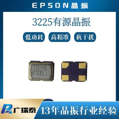 【EPSON/爱普生SMD3225-4P石英贴片晶振】价格_厂家-供应商网