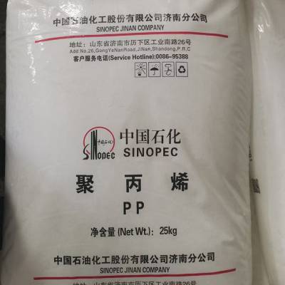 【济南炼化石化聚丙烯Y26中强度土工布无纺布纤维PP树脂】价格_厂家-供应商网
