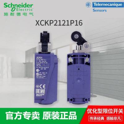 【XCJ128C 施耐德 SCHNEIDER XCJ 限位开关 长扁平带轮杆下单发货】价格_厂家-供应商网