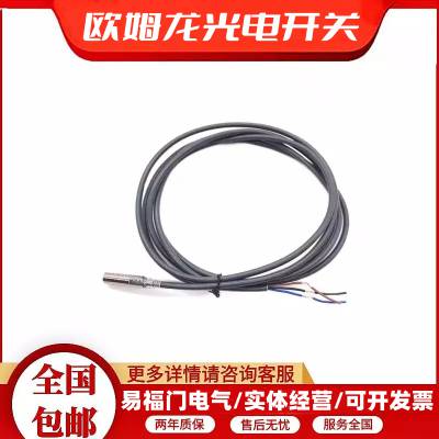 欧姆龙原装正品E3Z-LL61 E3Z-LL66 E3Z-LL81 E3Z-LL83接近开关价格 - 推发网