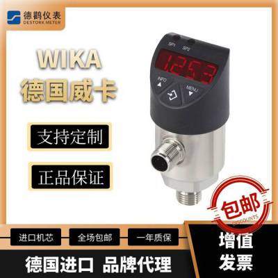【LED显示器WIKA威卡气动技术数显压力开关PSD-30 2.5Mpa 4-20mA】价格_厂家-供应商网